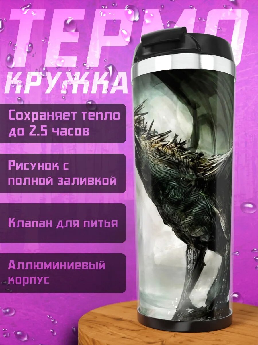 Термокружка Рычащий дракон