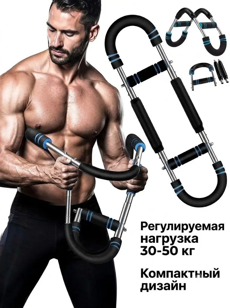 Эспандер , 1 шт, 50 кг