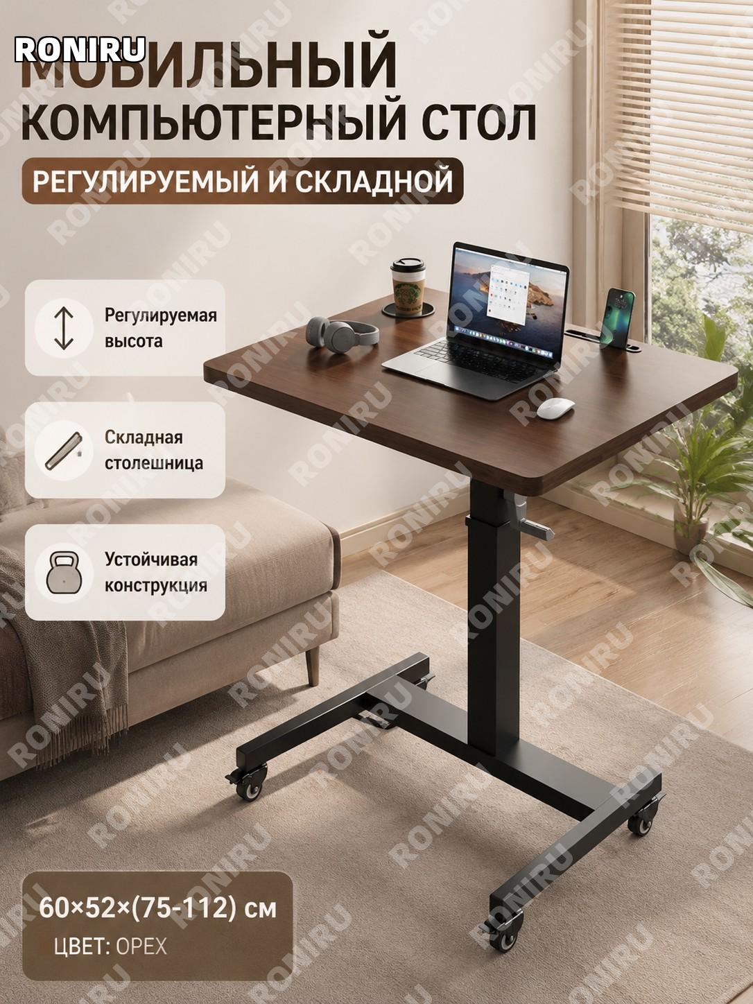 Регулируемый складной компьютерный стол 60×52 см, ореховый цвет, деревянный узкий столик у кровати домашний стол