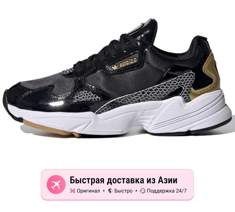 Кроссовки adidas Originals Falcon