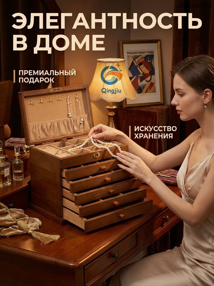 Шкатулка-комод для украшений, 31.5 х 20.5 х 24.5 см, декоративная шкатулка с ящиками