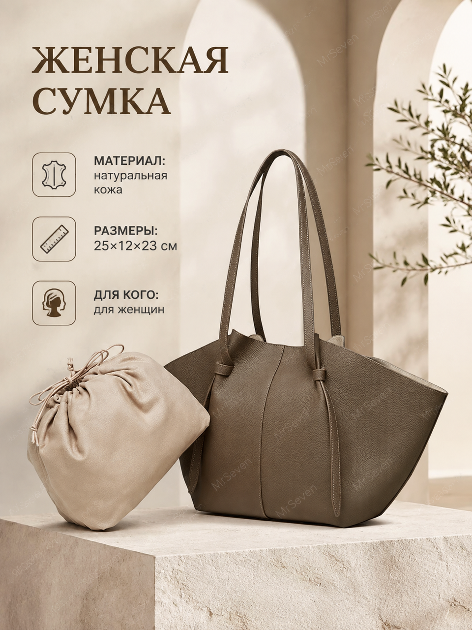 Сумка тоут