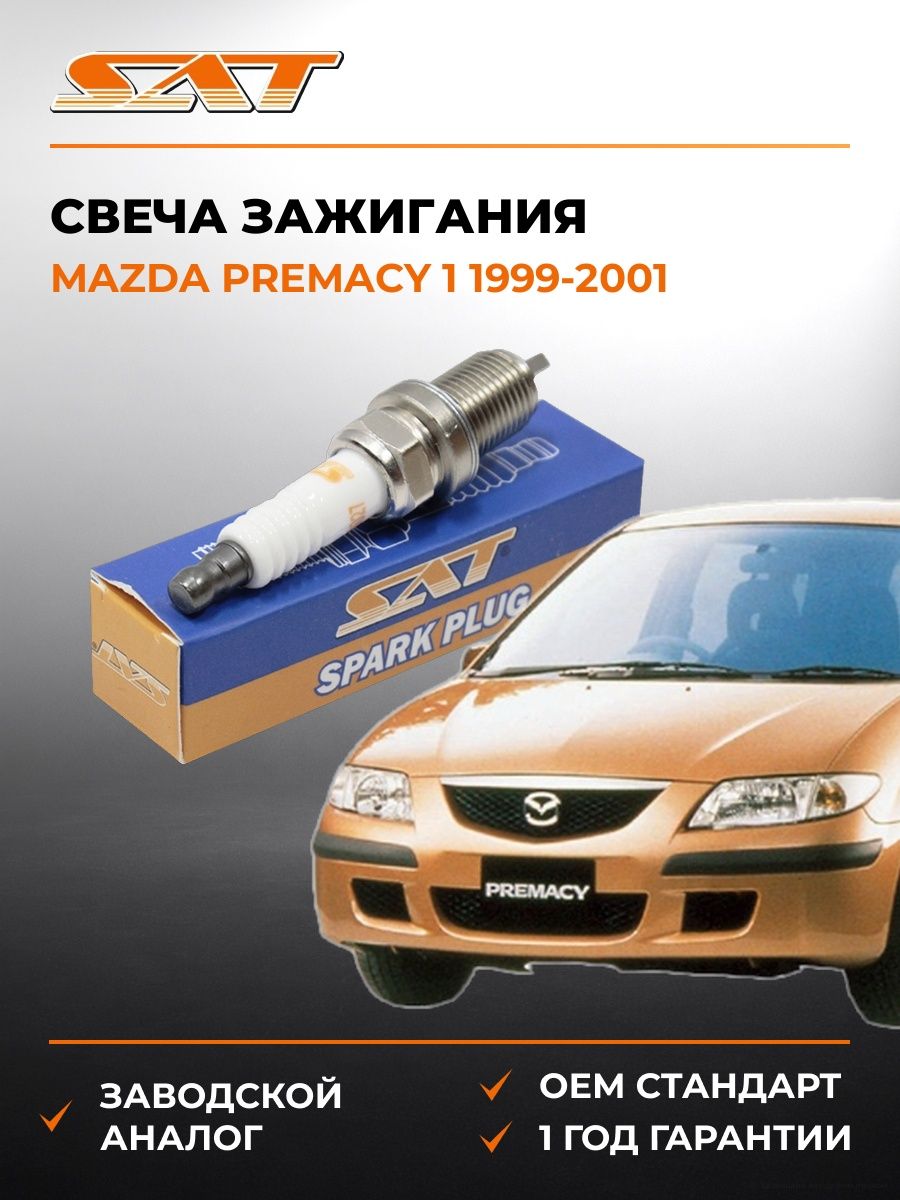 Свеча зажигания SAT ST1770027 Мазда Премаси 1 Mazda Premacy 1 1999-2001