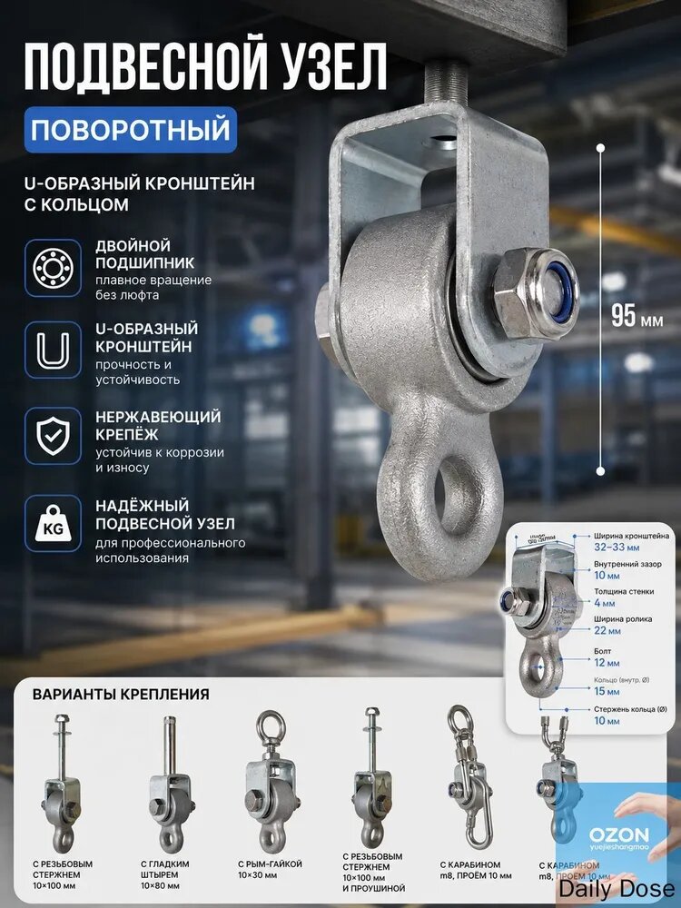 Поворотный подвесной узел для качелей с двойным подшипником, крепление из нержавеющей стали, U-образный кронштейн, варианты со шпилькой, анкером, рым-гайкой и карабином