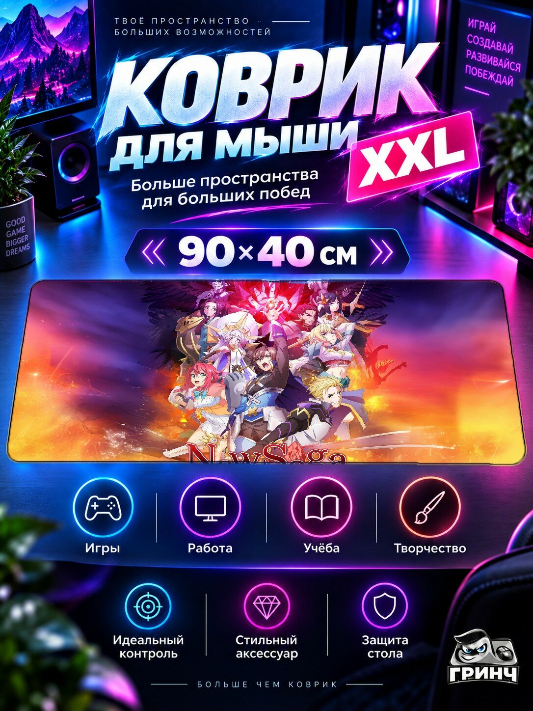 Игровой коврик для мыши жаккард 90х40 см Retrowave Purple Dream Фиолетовый Сон