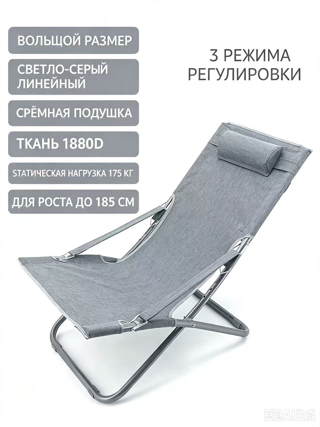 Шезлонг