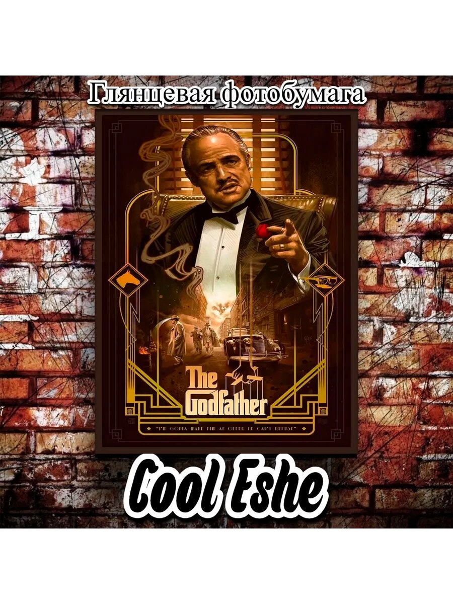 Постер "Крестный отец, фильм 1972, The Godfather" А2