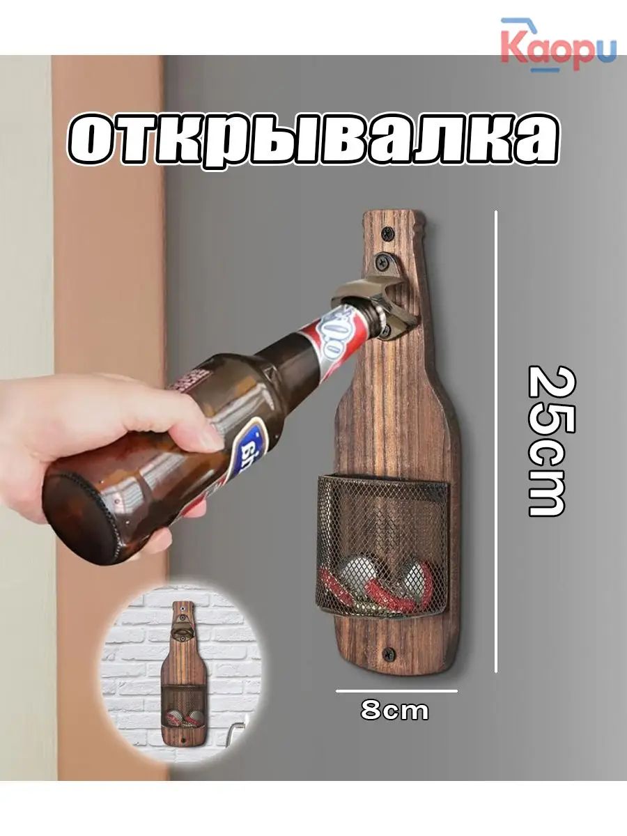Открывалка 25 см массив дерева 1 шт коричневый