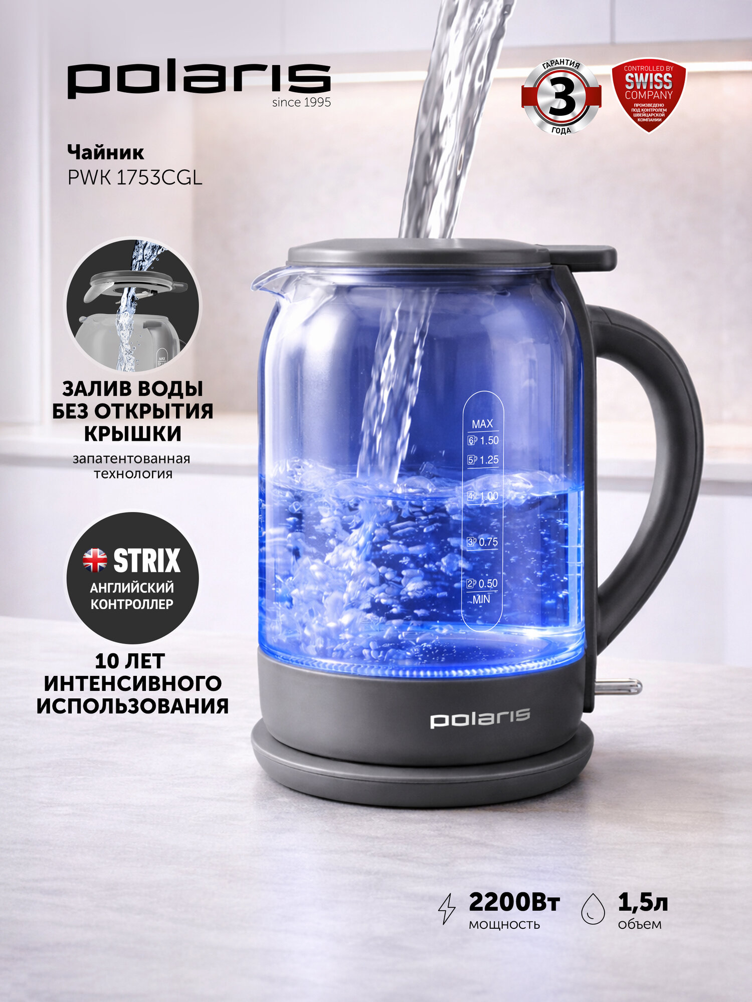 Чайник электрический с подсветкой Polaris PWK 1753CGL 1,5л, 2200 Вт, стеклянный, с верхним заливом воды, графит