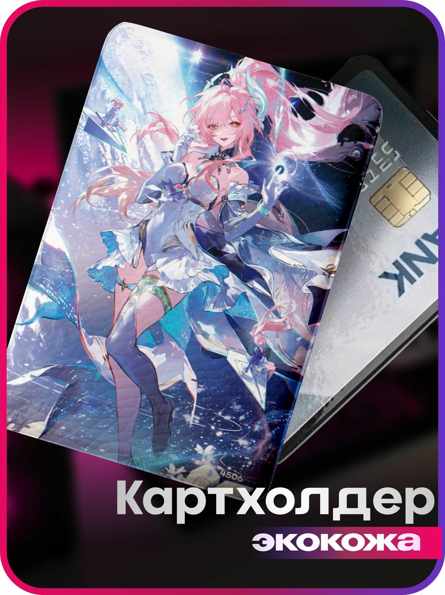 Карта-блокиратор сигнала
