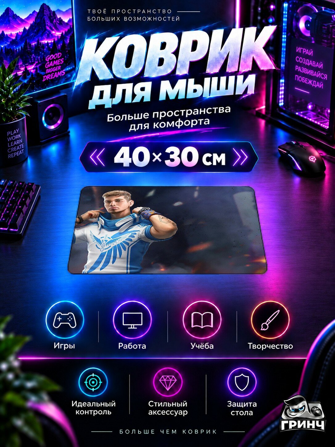 Игровой коврик для мыши 40×30 см — Garena Free Fire / Гарена Фри Фаер — Luqueta Garena Free Fire