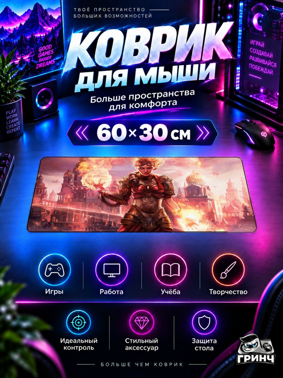 Игровой коврик для мыши 60×30 см — Magic: The Gathering / Магия: Сбор — Magic The Gathering Arena