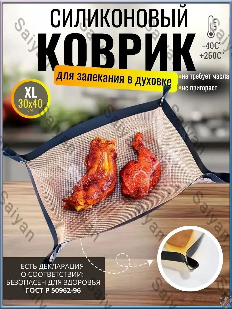 Коврик для приготовления 0.4 м х 30 см, 1 шт
