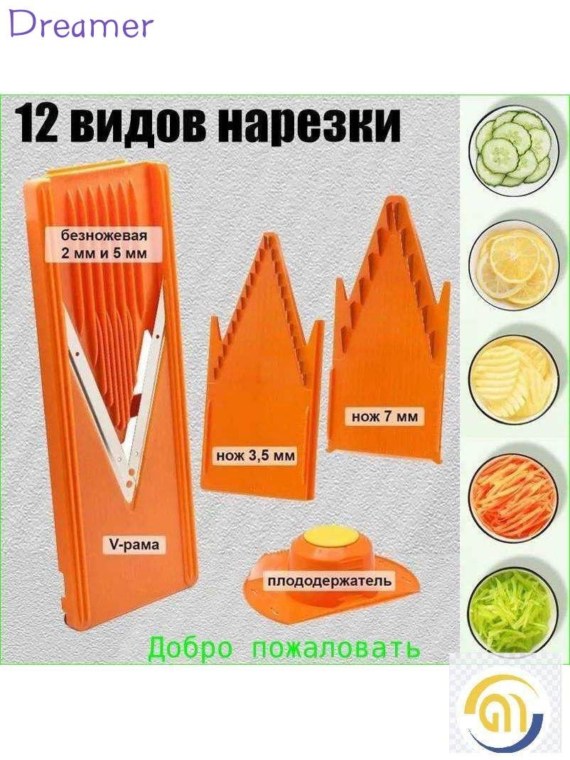 Овощерезка Classic. 12 видов нарезки, 5 предметов: V-рама, 3 вставки, плододержатель