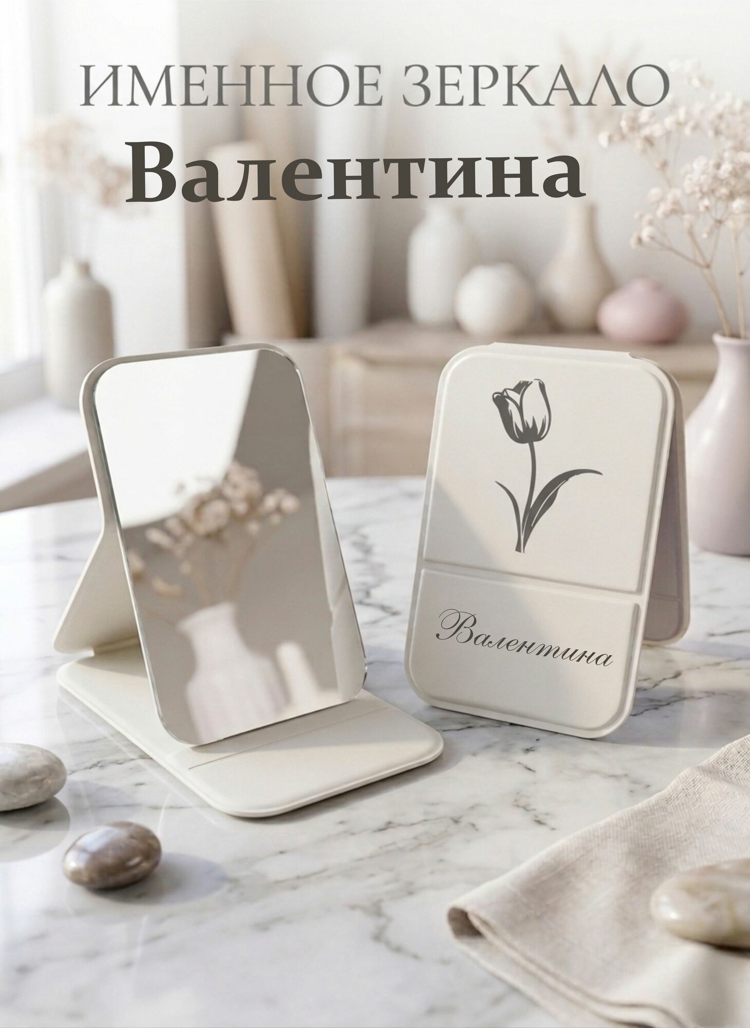 Зеркало карманное, 7 см х 10.5 см