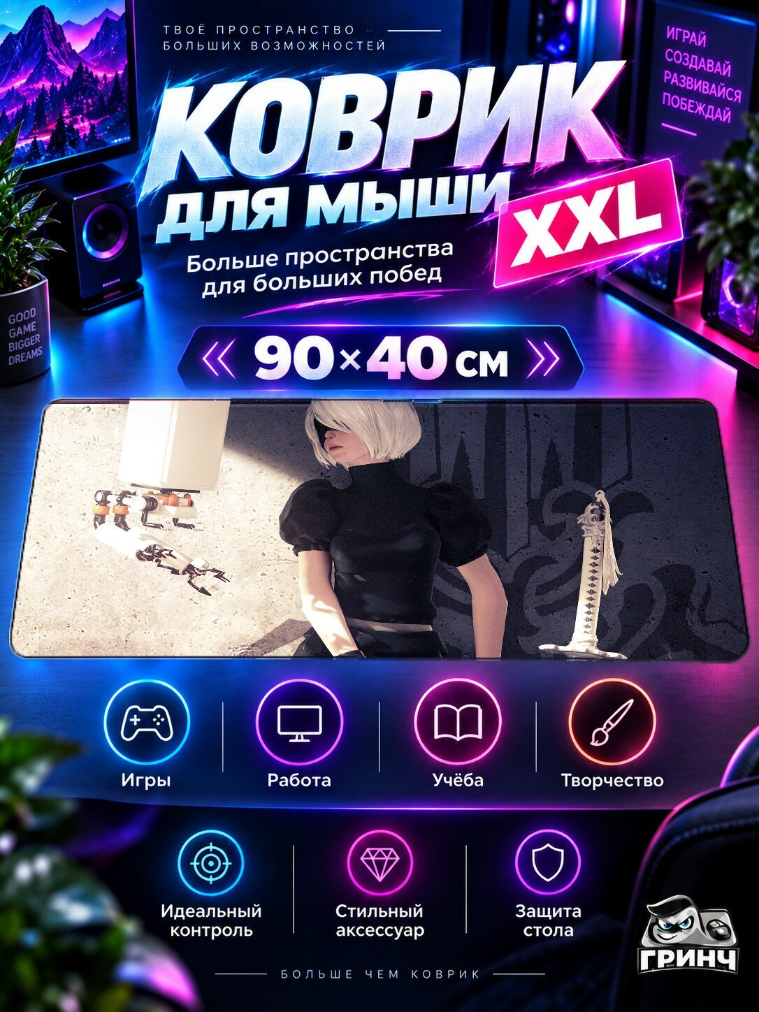 Игровой коврик для мыши 90х40 см — Nier Automata / Нир Автомата — Nier Automata Game Art