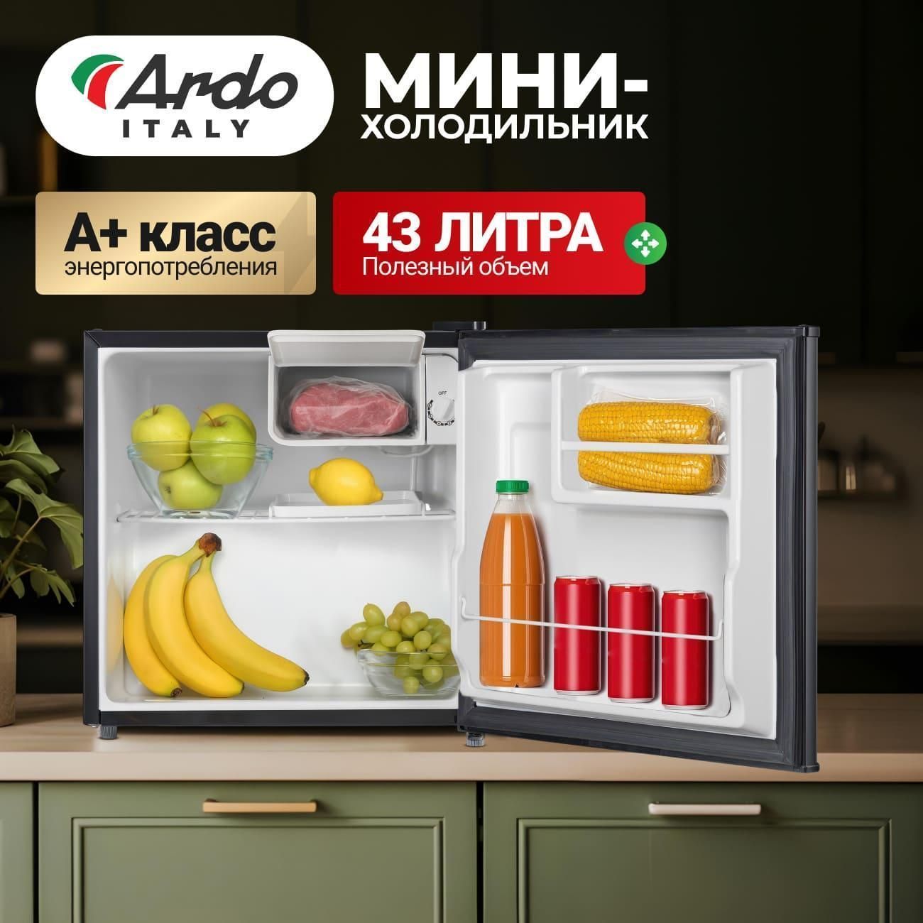 Минихолодильник Ardo Premium REA24745B2