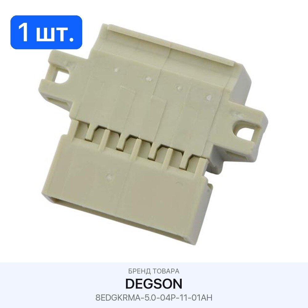 Электромеханическое изделие 8EDGKRMA-5.0-04P-11-01AH Degson