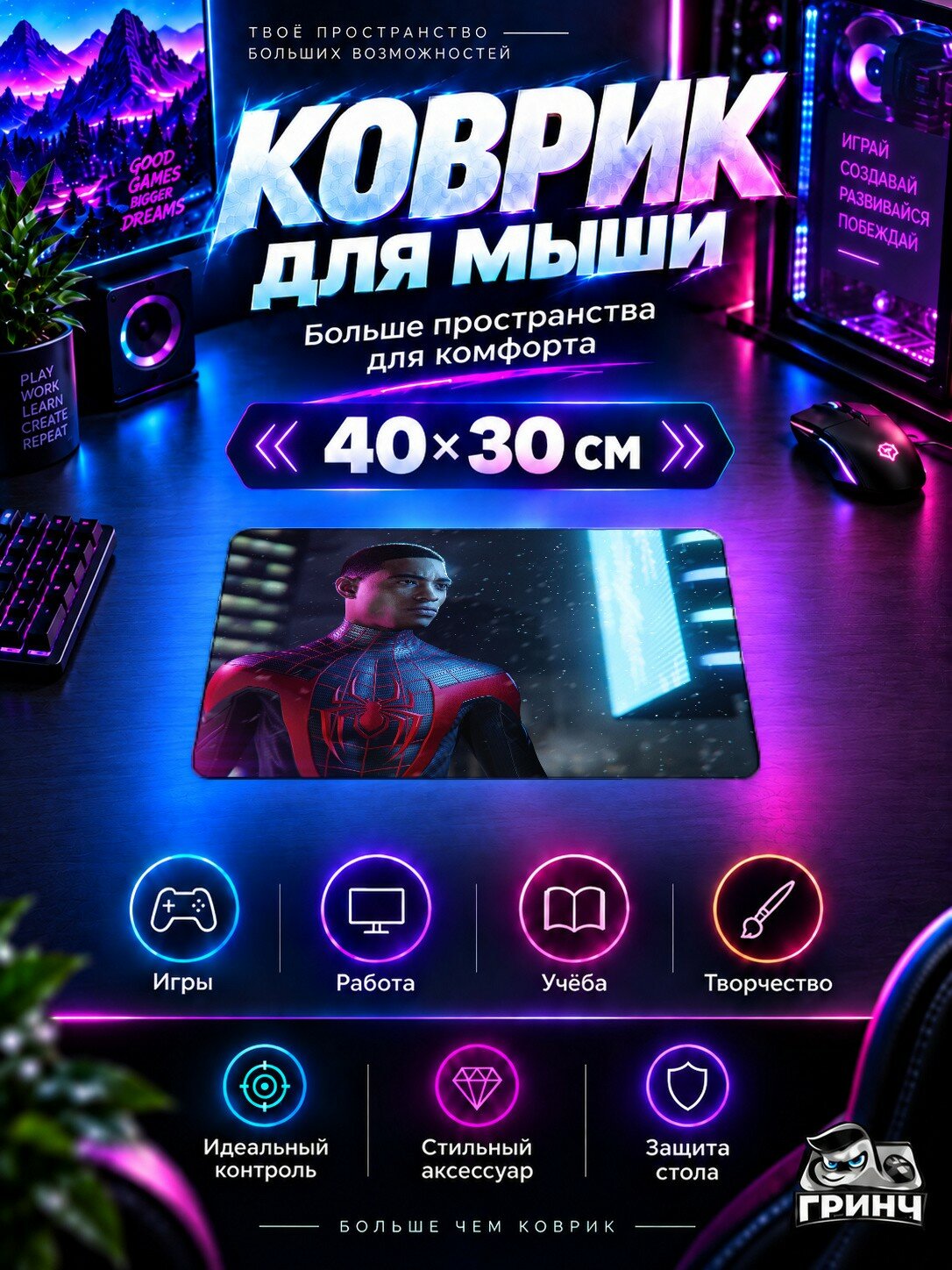 Игровой коврик для мыши 40×30 см — Marvel / Марвел — Spider Man Miles Morales Ps5