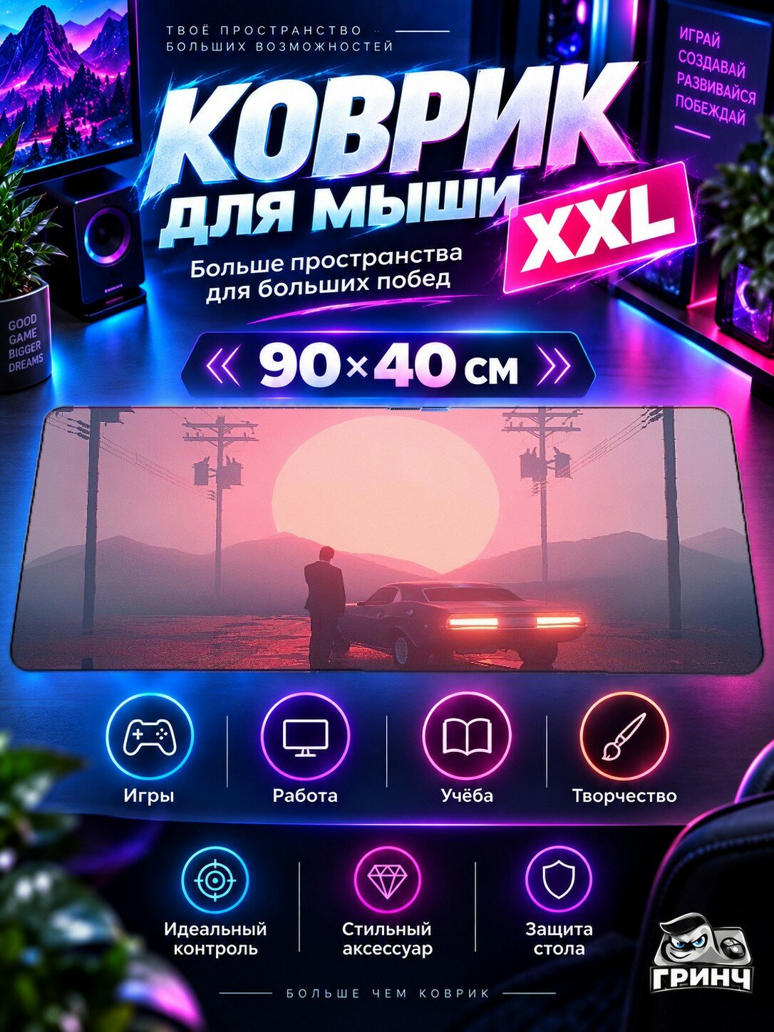 Большой игровой нескользящий коврик для мыши и клавиатуры Neon Space Nebula Неон Космос Туманность, 90×40 см, 3 мм, жаккардовый, прошитые края