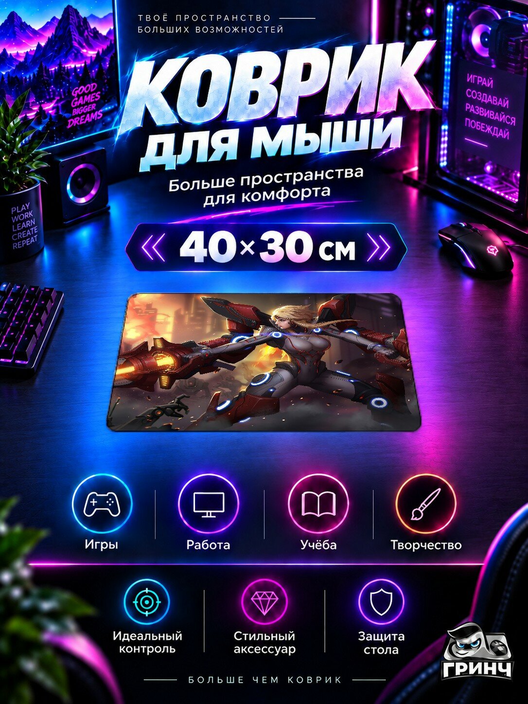 Игровой коврик для мыши 40×30 см — League of Legends / Лига Легенд — Miss Fortune League Of Legends