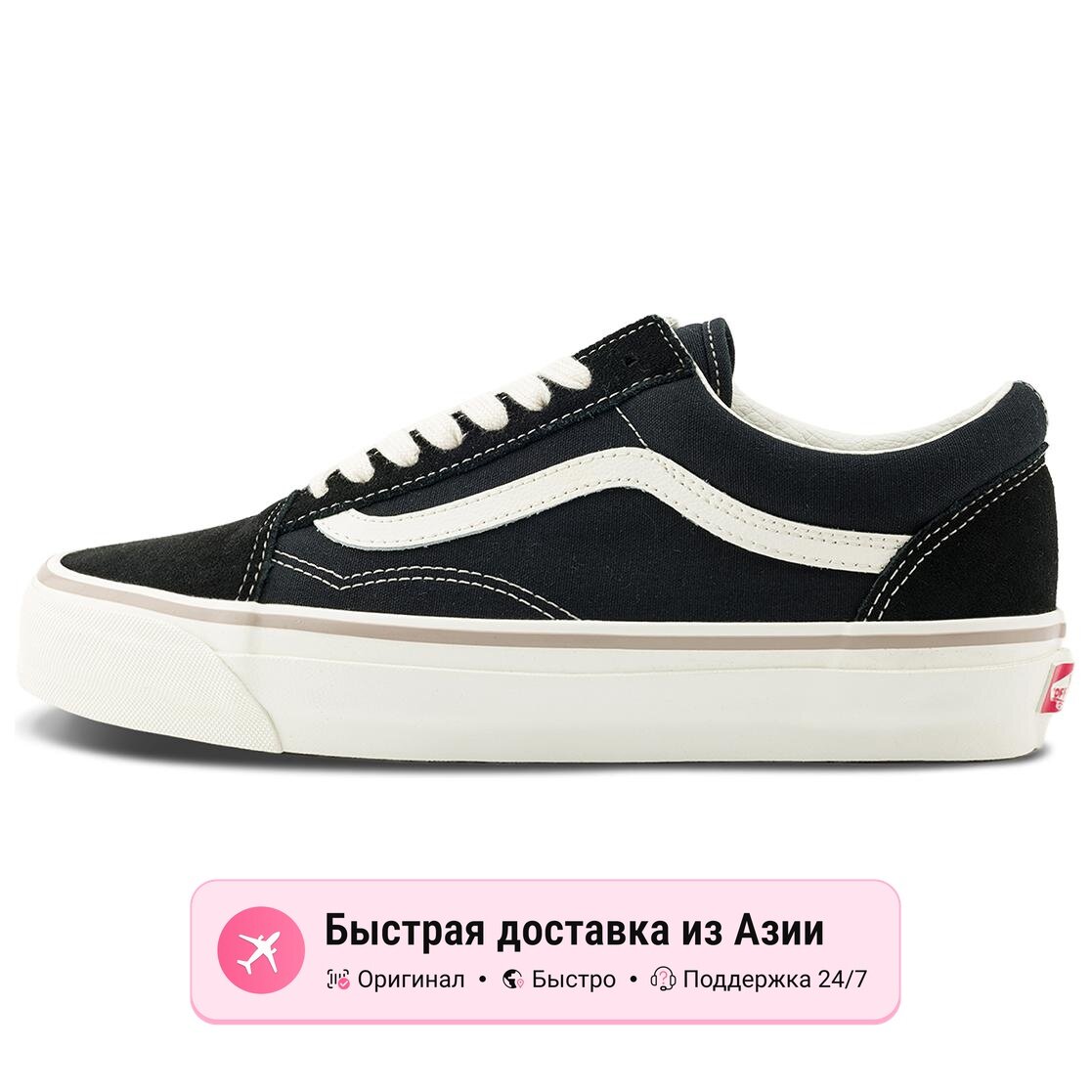 Кроссовки VANS Old Skool