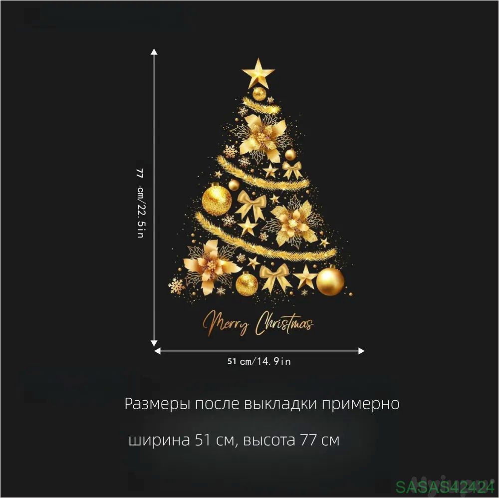 Наклейка интерьерная — фото 1