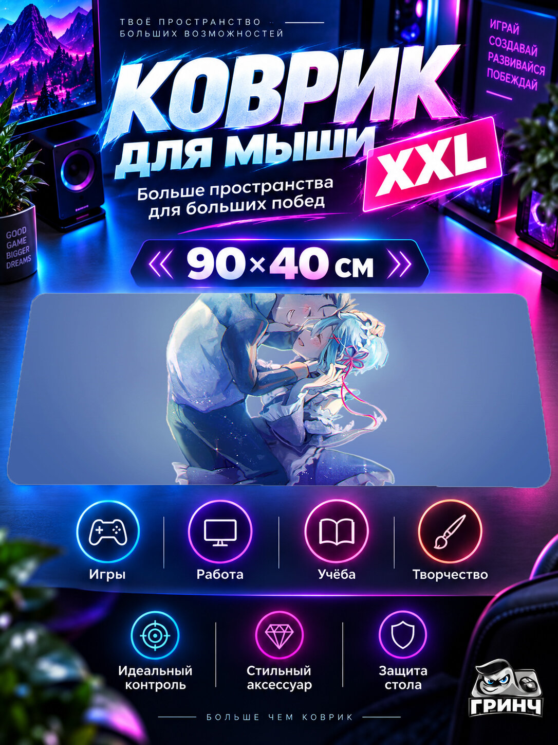 Игровой коврик для мыши 90х40 см — Re: Zero / Re: Zero. Жизнь с нуля в альтернативном мире — Рем / Rem — Парение в звёздах