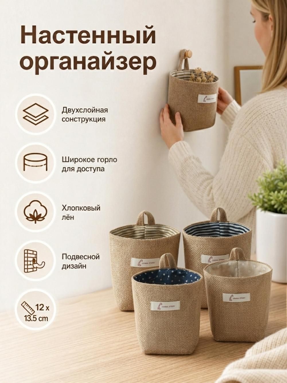 Домашний подвесной органайзер из хлопка и льна, настенный мешок для хранения