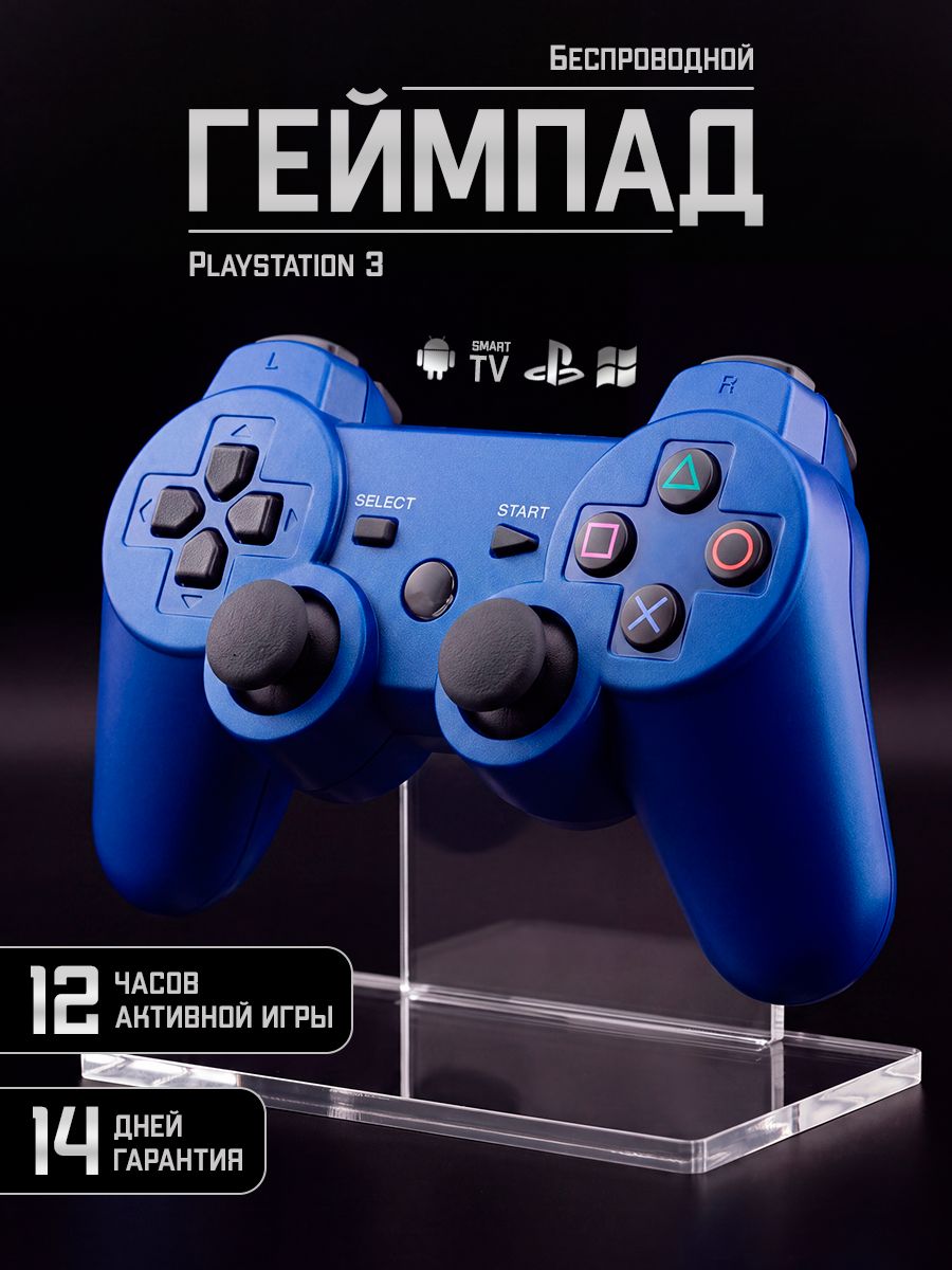 Геймпад для PS3 беспроводной, джойстик DualShock 3