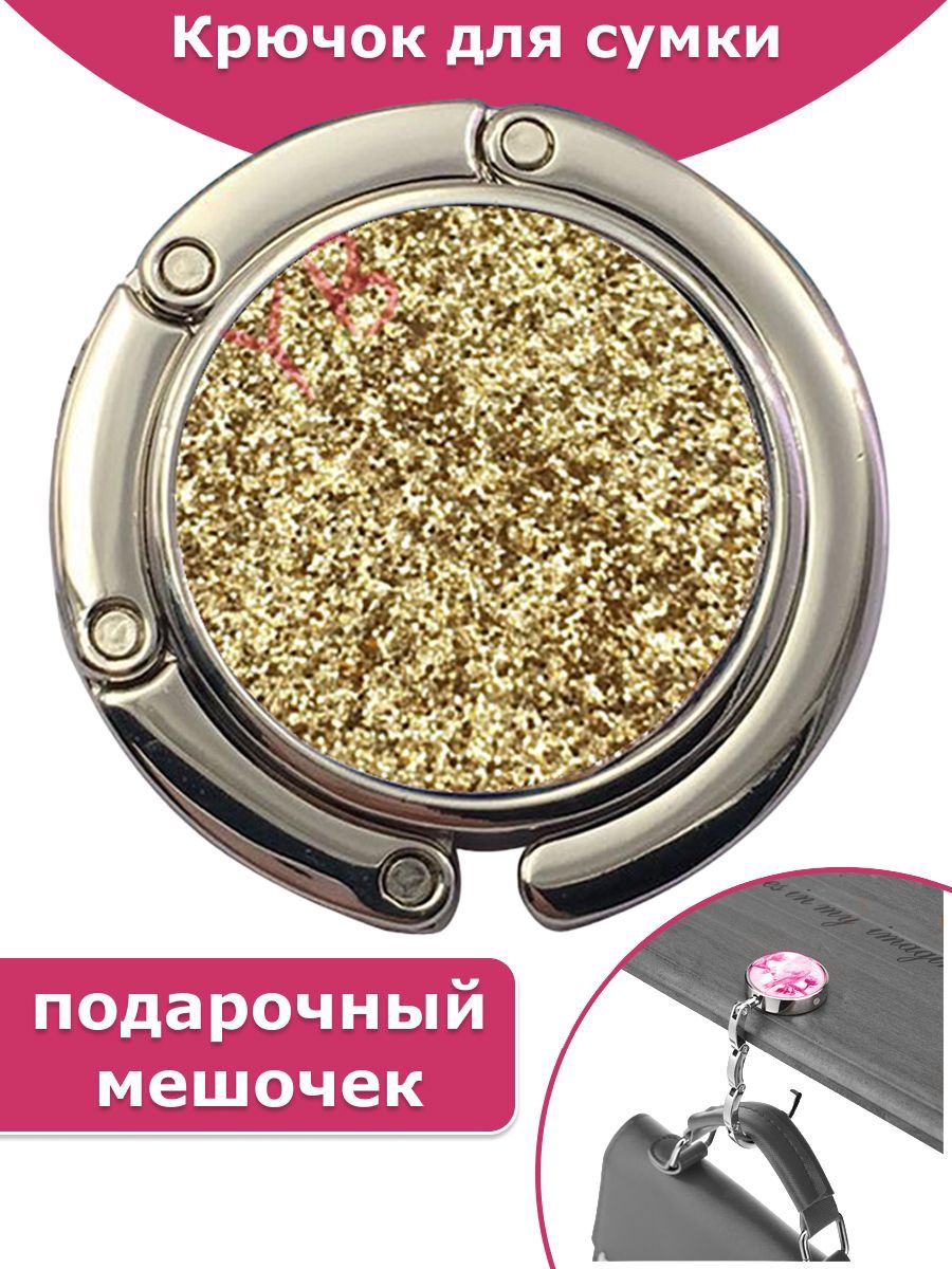 Держатель для сумок