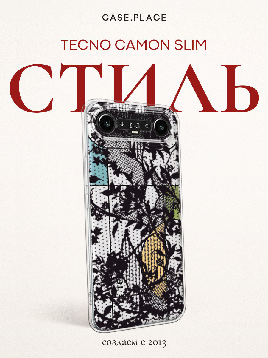 Чехол на Tecno Camon Slim / Текно Камон Слим с принтом Черная сетка