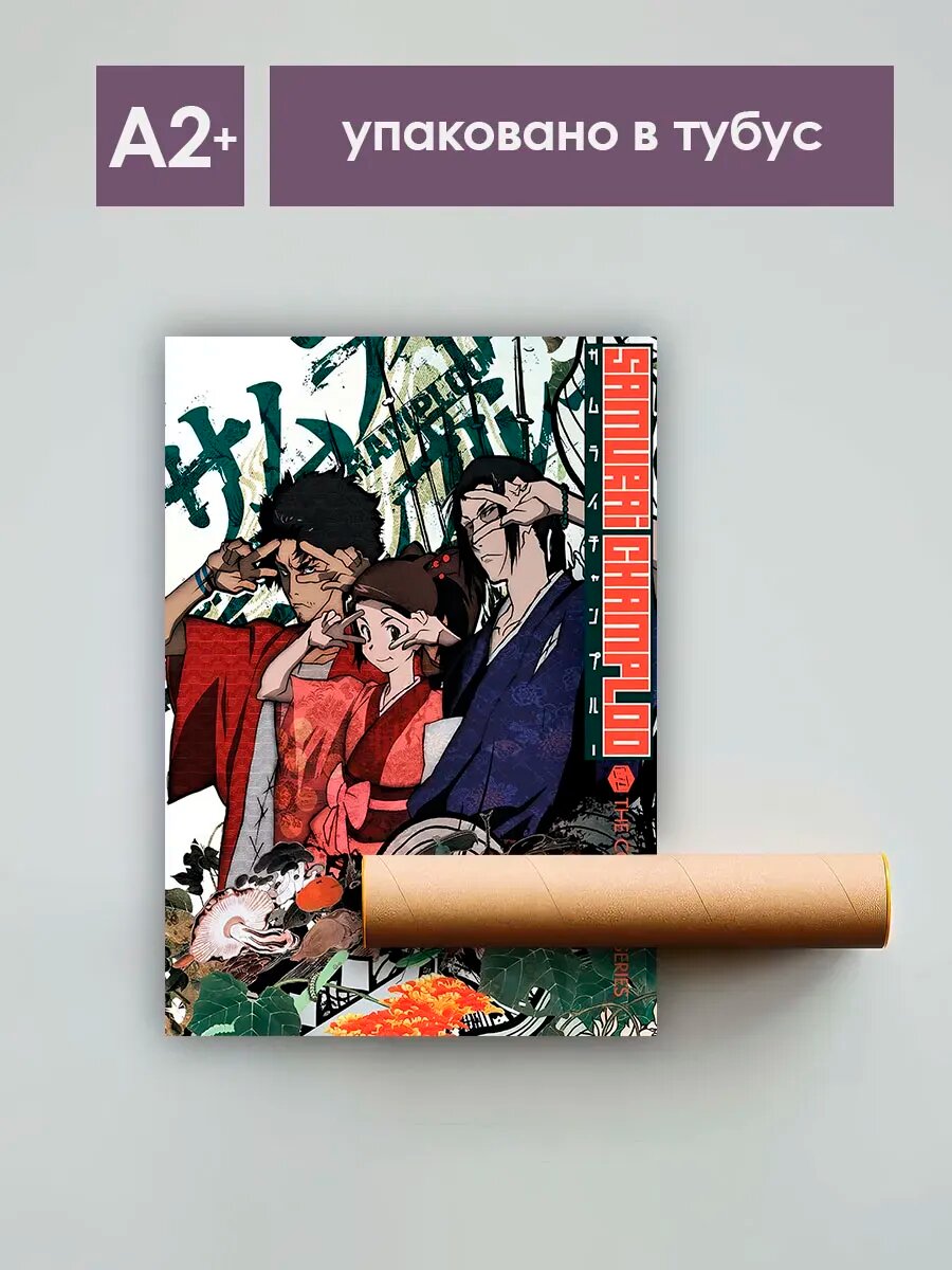 Постер А2 на стену Samurai Champloo — фото 1