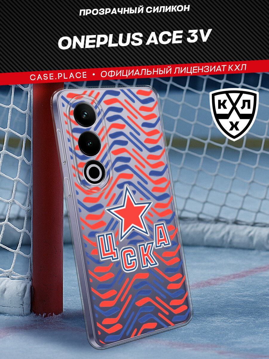 Чехол на Oneplus Ace 3V / Ван Плас Эйс 3V с принтом "КХЛ ЦСКА Паттерн 2"