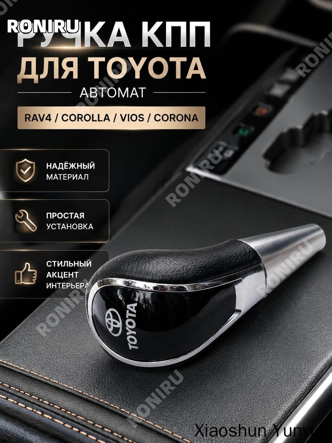Ручка рычага АКПП из орехового дерева, черная, для Toyota RAV4, Corolla, Vios
