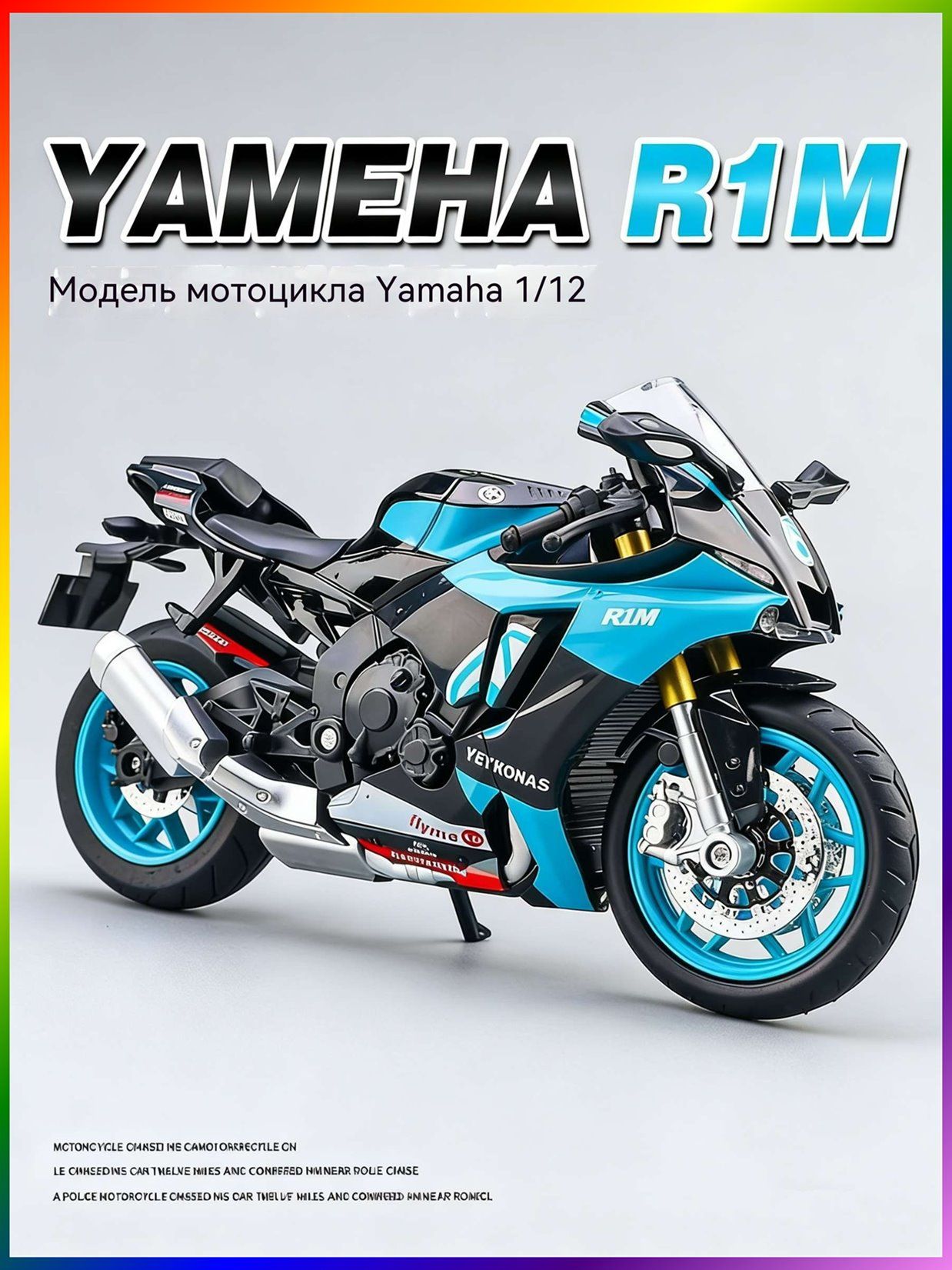 Металлическая модель мотоцикла Yamaha R1M в масштабе 1:12, Артикул: 5643117215