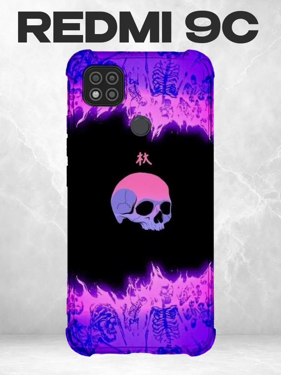 Чехол на Xiaomi Redmi 9C с принтом фиолетовый череп неон