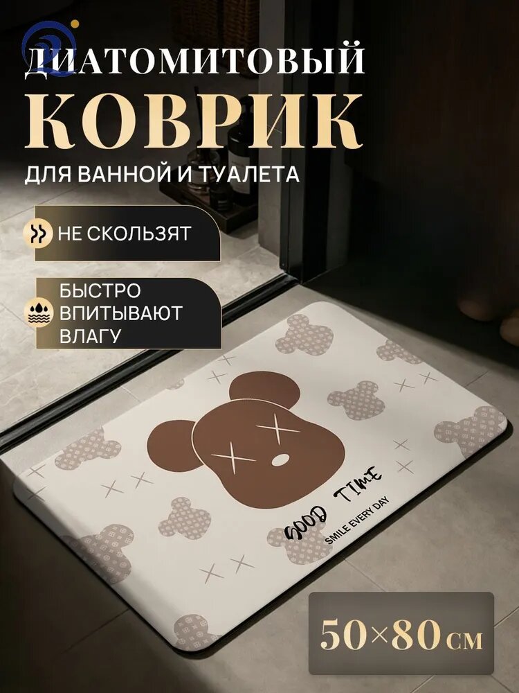 Коврик для детской 50x80 см 3 мм капибара коричневый