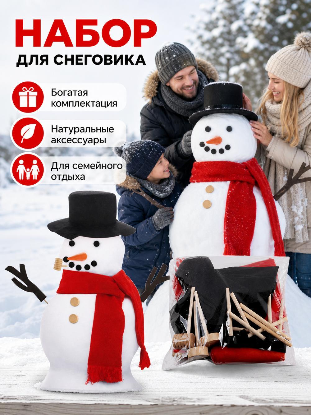 Новогодний набор для снеговика, комплект аксессуаров для украшения снеговика, с шапкой, шарфом, деревянными пуговицами и трубкой