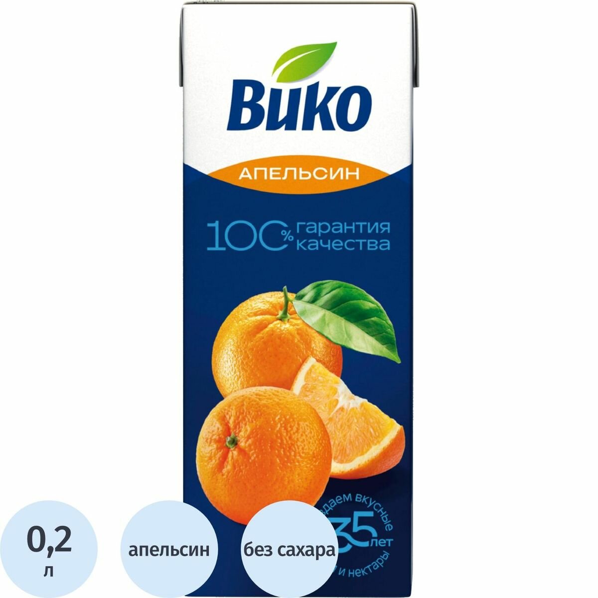 Сок Вико Апельсин, 0,2л (2391267), 15шт.