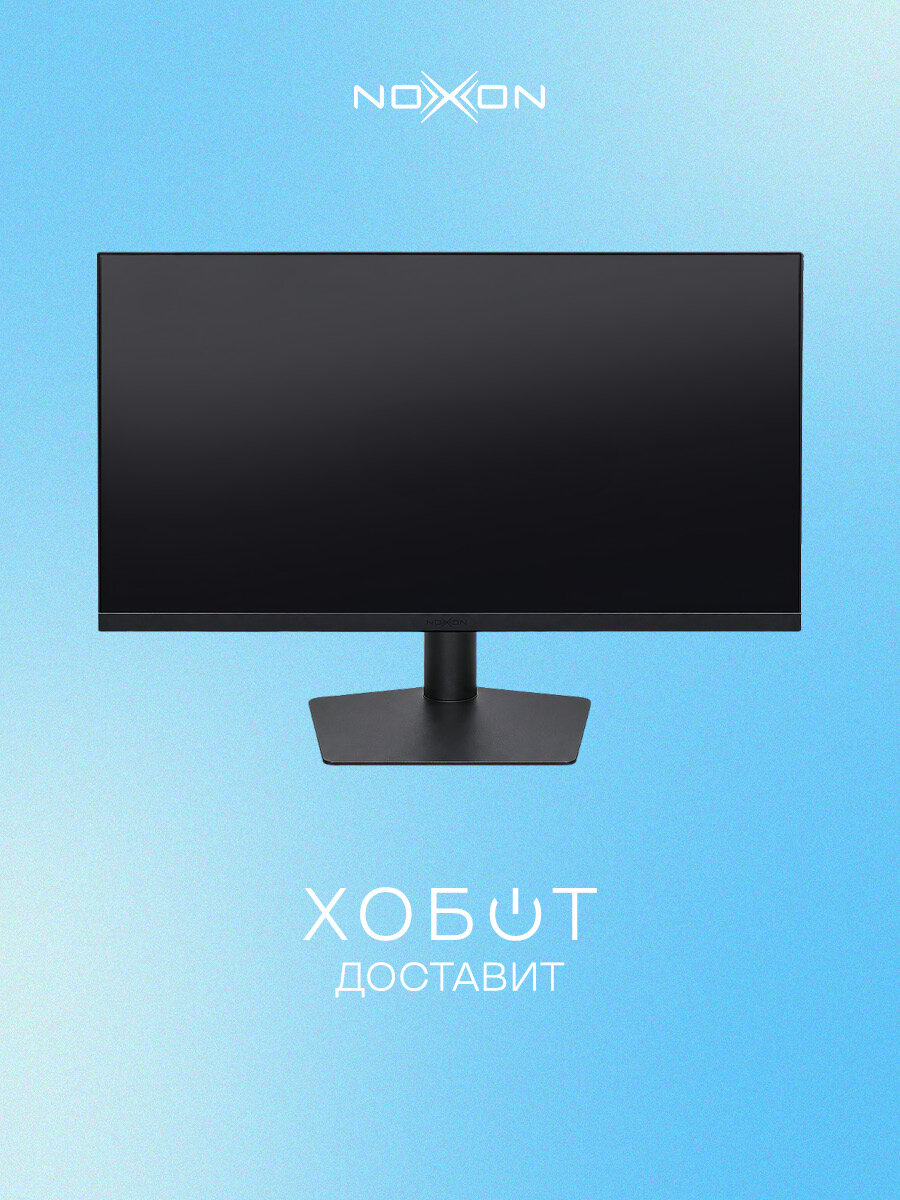 Монитор NOXXON Spectra S32-180 (NXM32ISP-180HZ)