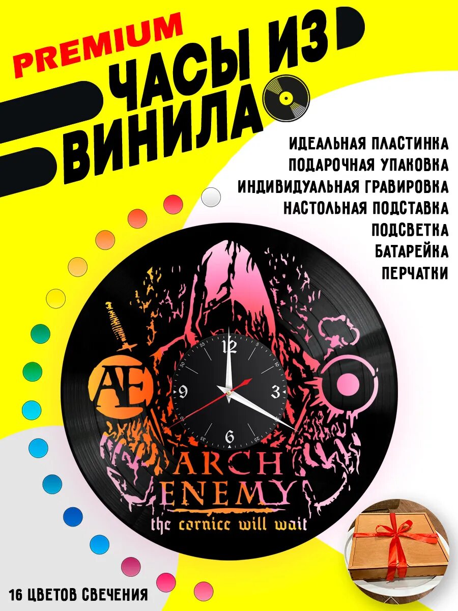 Часы с подсветкой Arch Enemy