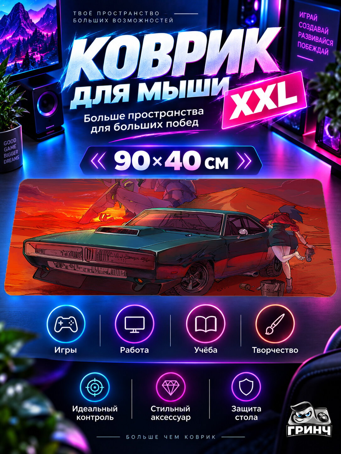 Игровой коврик для мыши 90×40 см — Neon Genesis Evangelion / Евангелион — Eva Neon Genesis Evangelion Broken Story