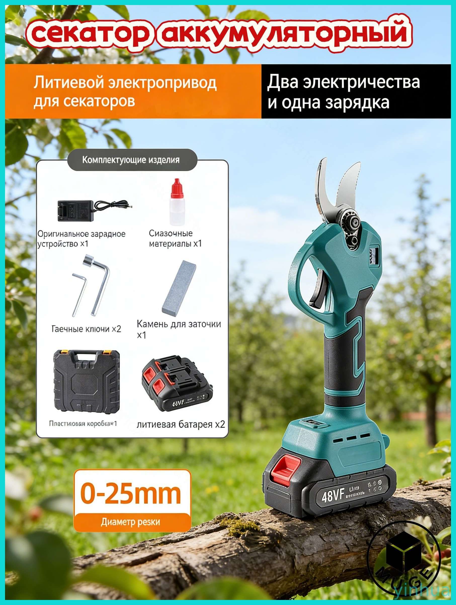 Аккумуляторный секатор 25 мм, 2000 л. с,220В, лезвие из высокоуглеродистой стали, 2 АКБ+ЗУ для сада и плодовых деревьев