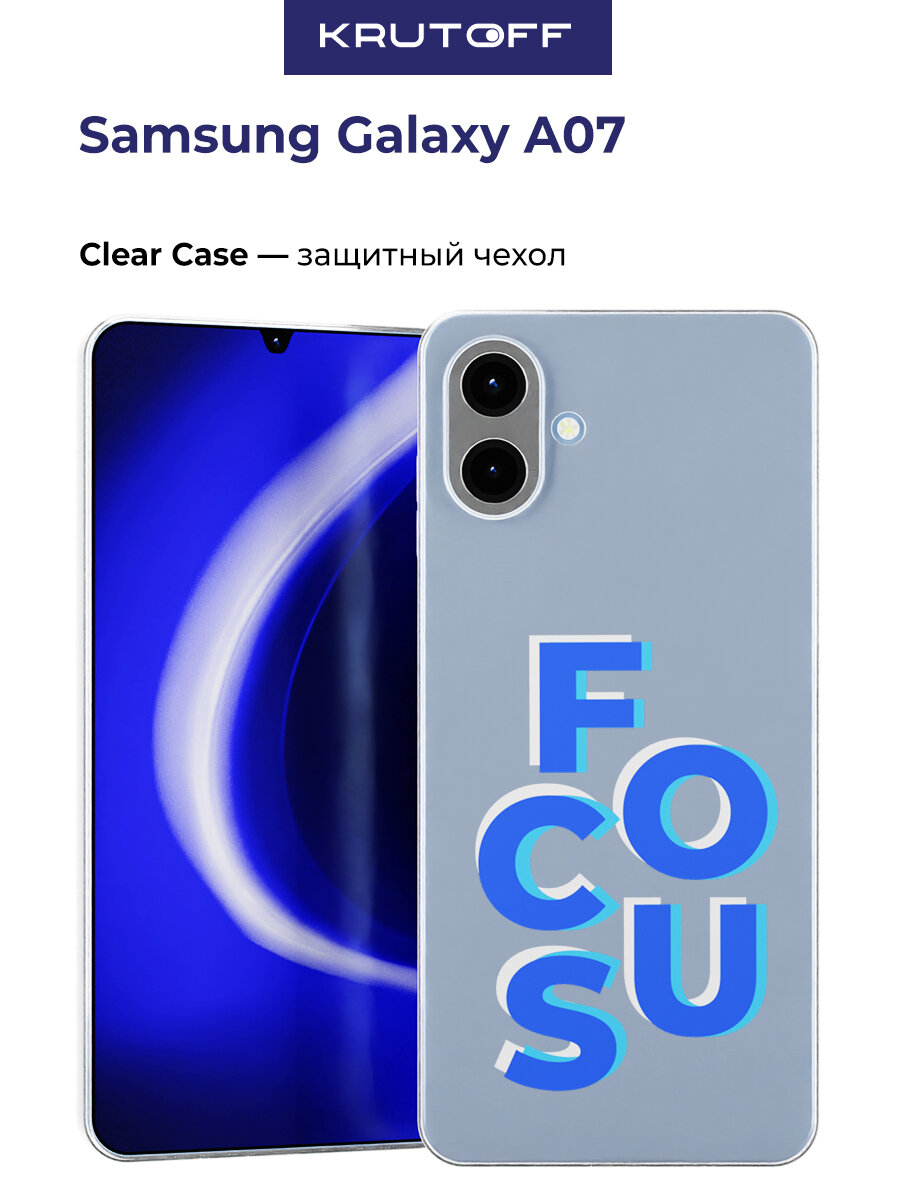 Чехол-накладка Krutoff Clear Case Focus для Samsung Galaxy A07