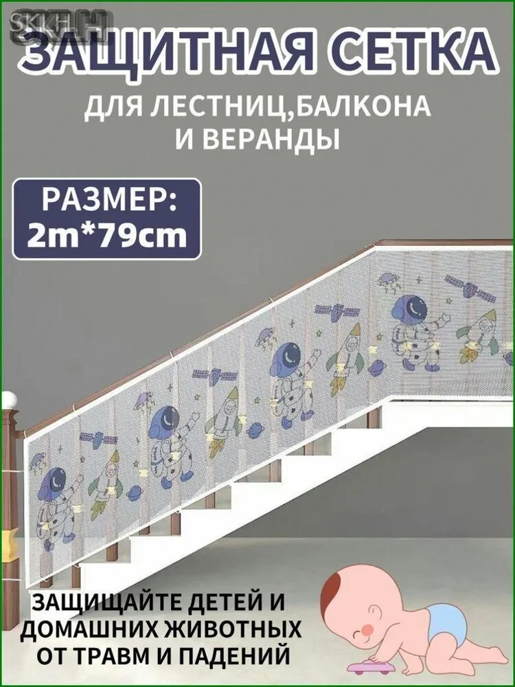 Защита от падения ребенка
