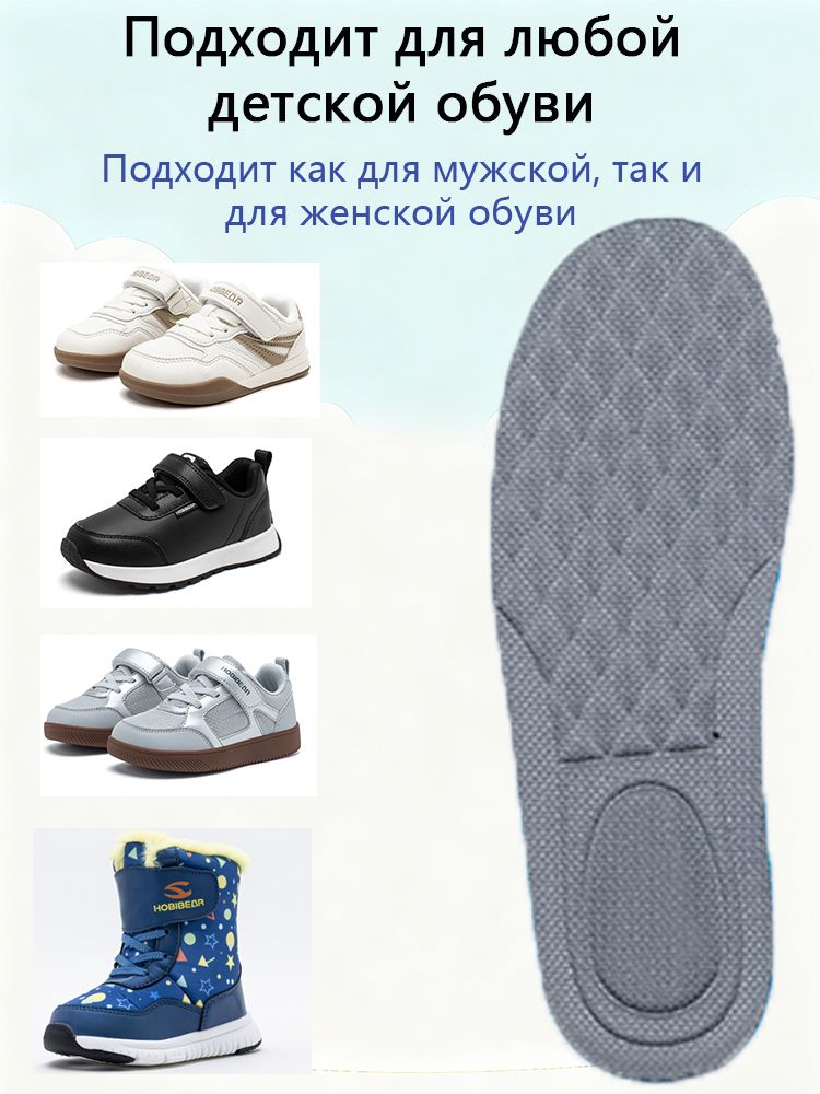 Анатомические стельки для детей