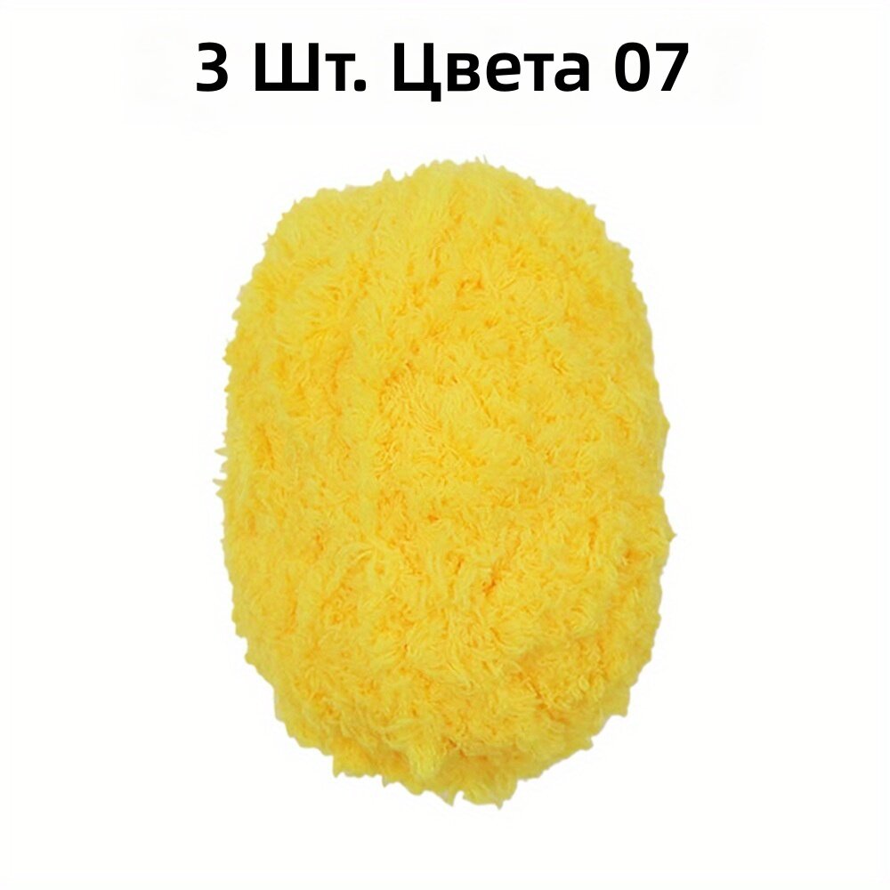 Пряжа коралловый флис 3 нити, 3 мотка по 50 г, цвет 07, для вязания и рукоделия