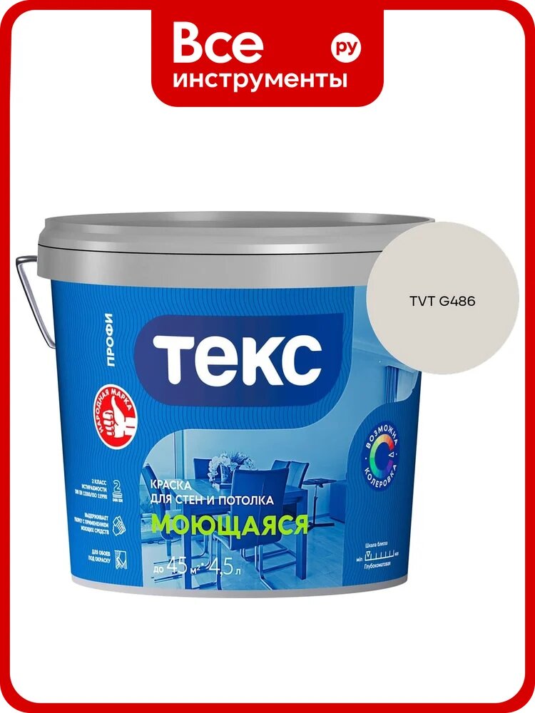 Краска для стен и потолка Текс моющаяся/профи A 4,5л 700000437_TVT G486