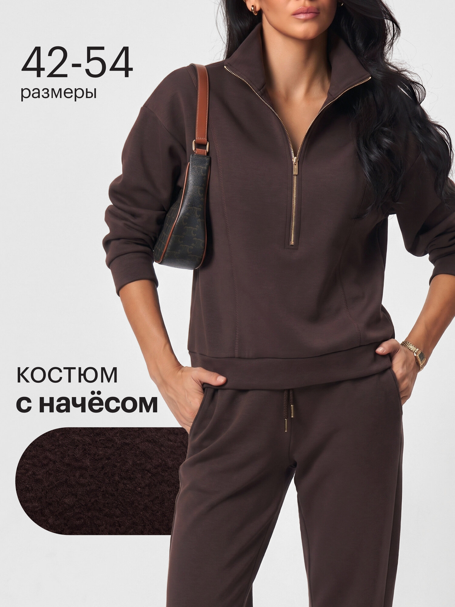 Костюм спортивный MARMELAD LADY